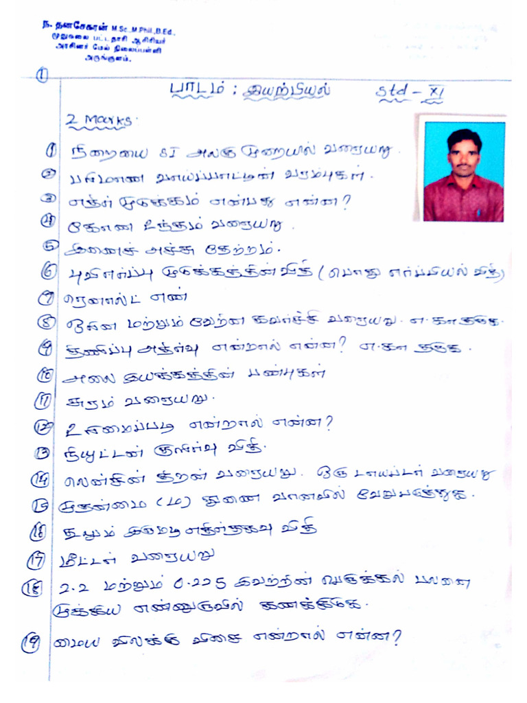 11th Physics Study Material Download | PDF