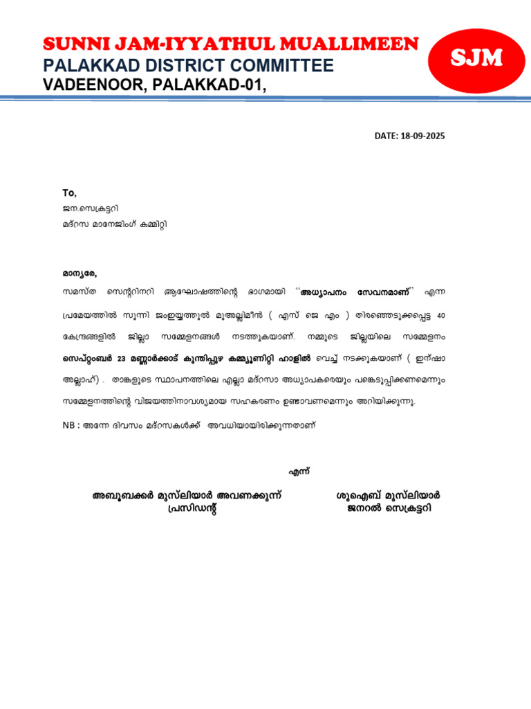 Sjm Muallim Sammelanam Ltr Madrasa | PDF