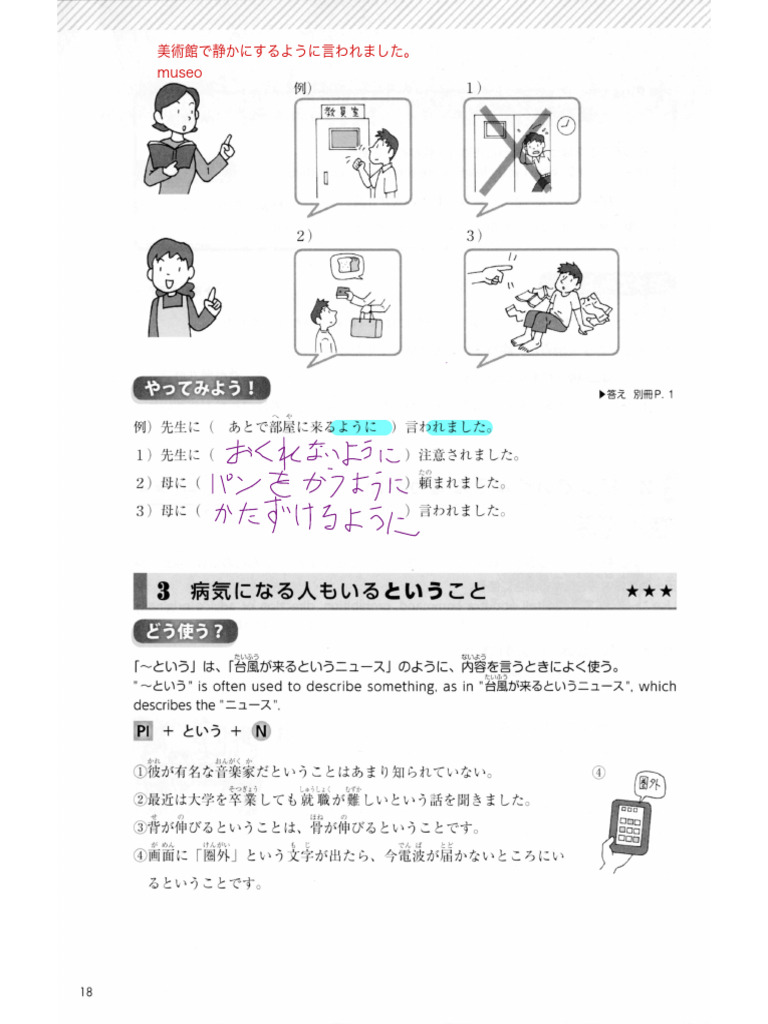 18TRY Japanese Language Proficiency Test N3 Revised Edition (The Asian ...