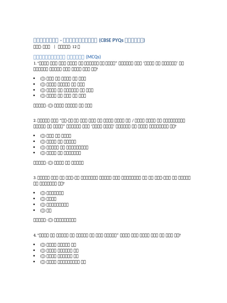 Rubaiya Class 12B Palak | PDF
