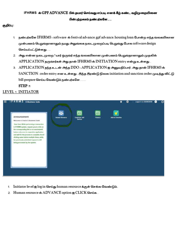 IFHRMS ல் GPF ADVANCE பில் தயார் செய்வது எப்படி | PDF