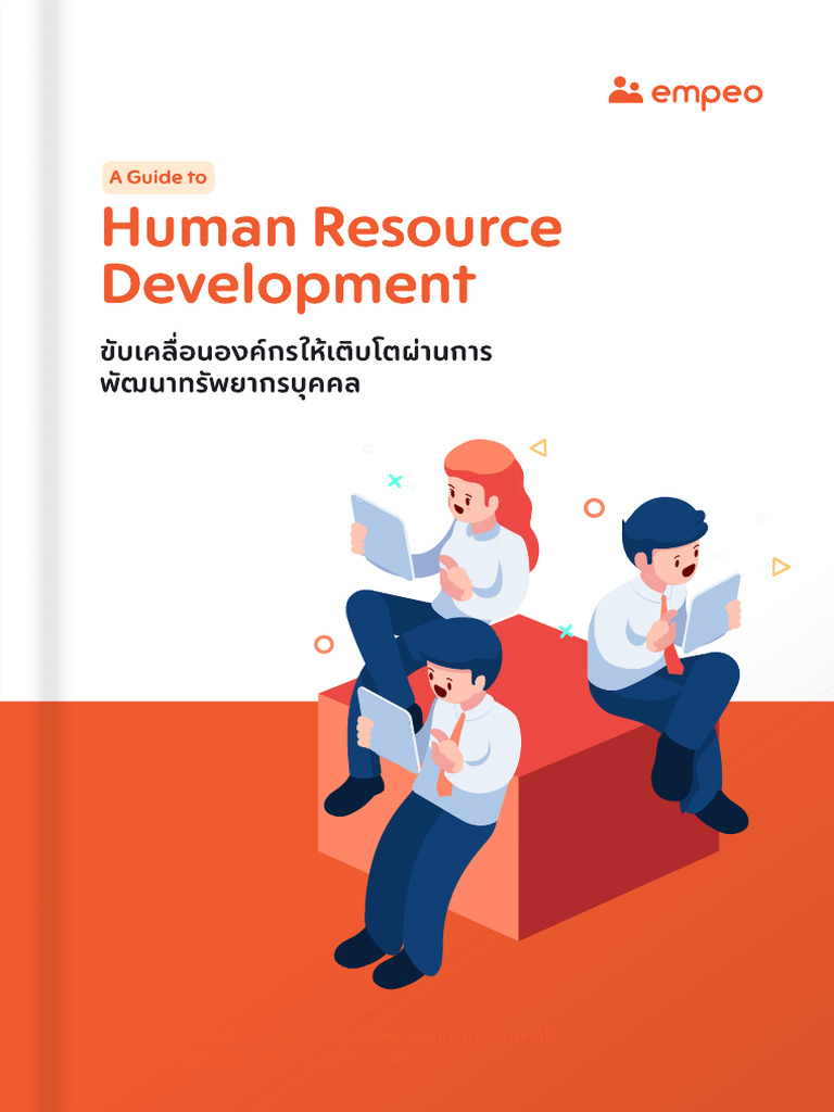 A Guide To Human Resource Development | PDF
