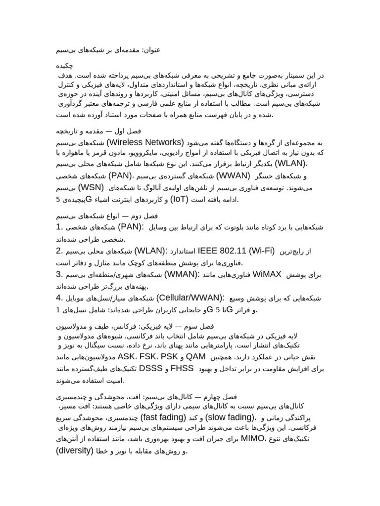 Introduction To Wireless Networks Seminar | PDF