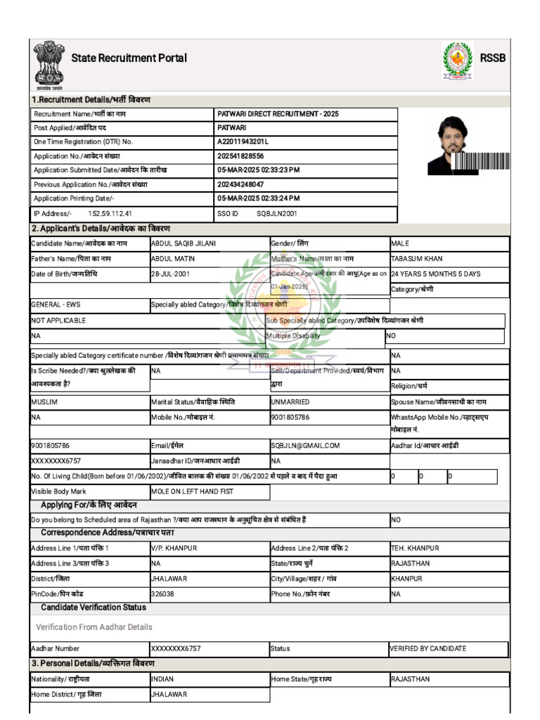 Patwari Form | PDF