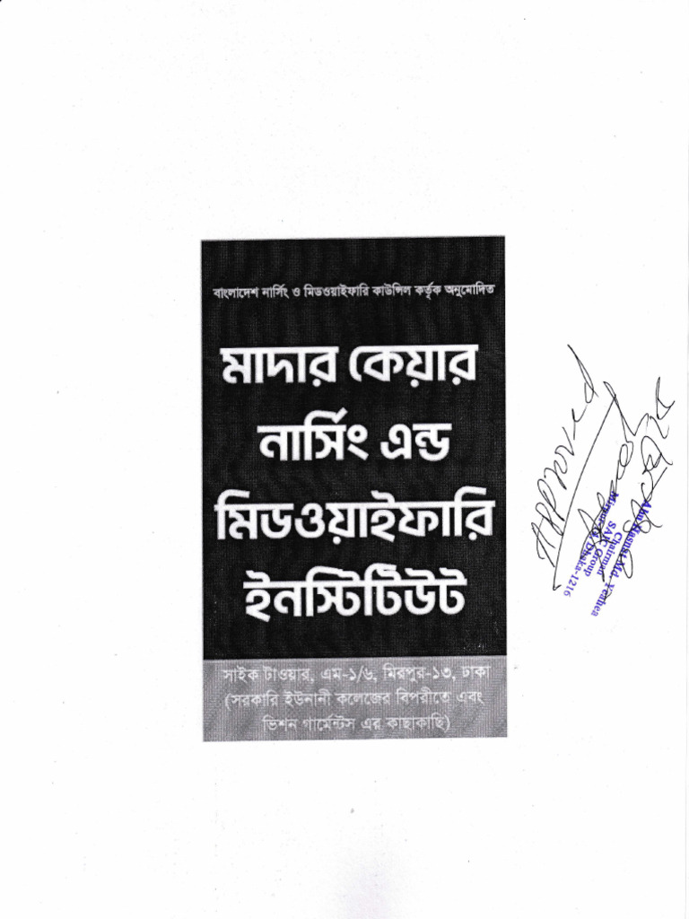 Midwifery Sign Board Approval - 20250504 - 0001 | PDF