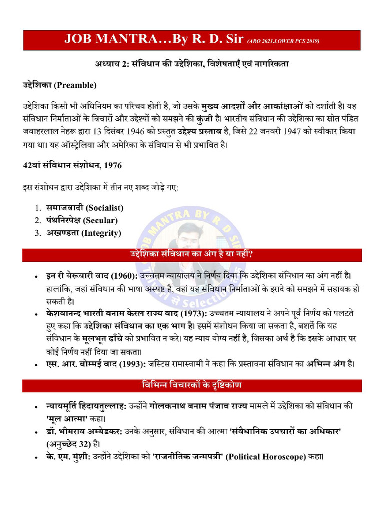 Preamble of Constitution | PDF
