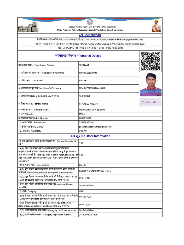 Uttar Pradesh Police | PDF
