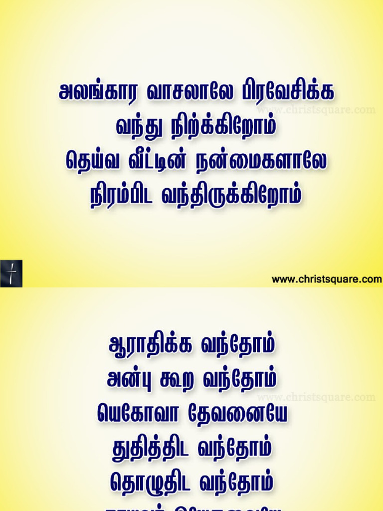 Alangara Vaasalaale | PDF