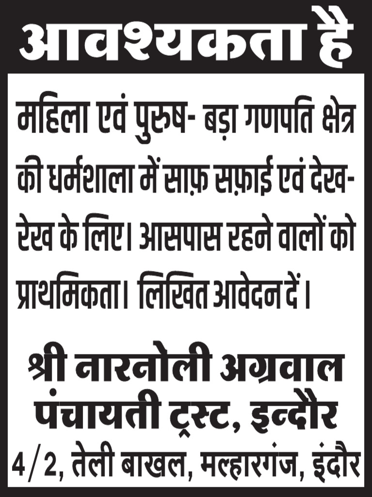 1x4 Wanted Advt 18-06-2025 | PDF