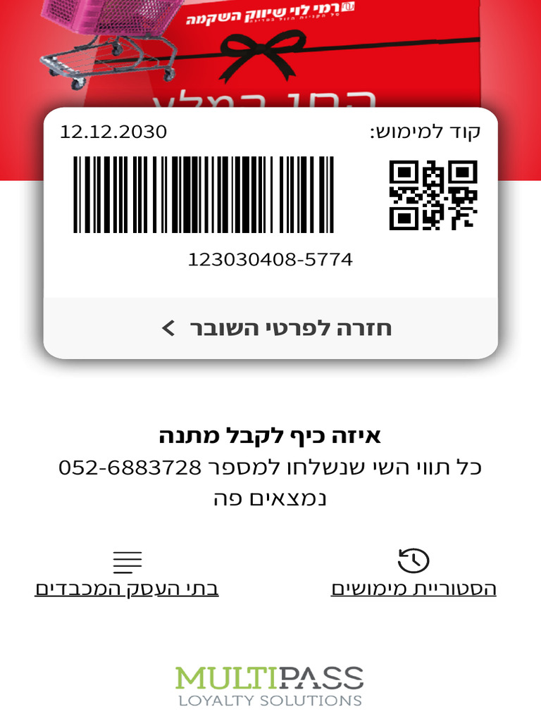 Multipass - My Cards | PDF