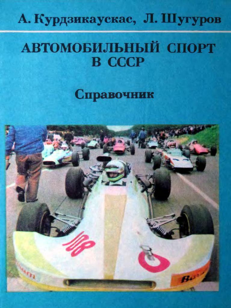 As Ussr | PDF