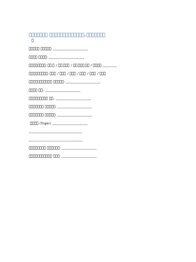 Assignment Front Page Kannada | PDF