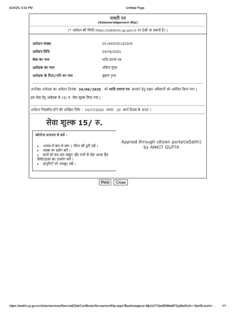 Cast Certificate | PDF