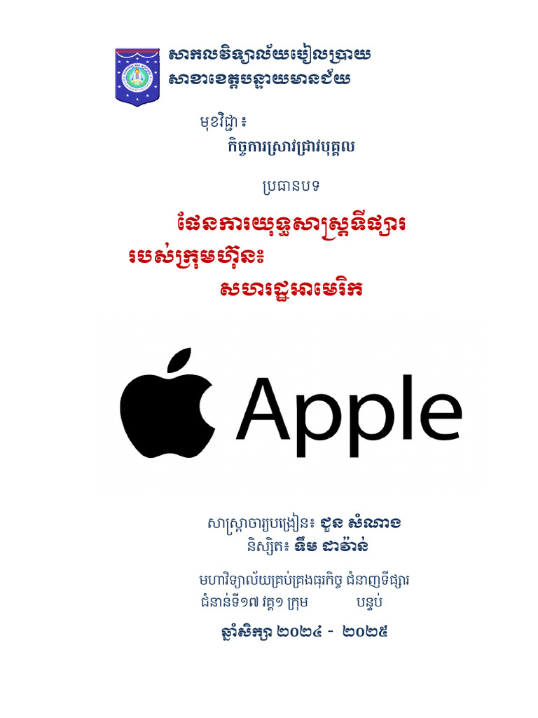 Strategic Marketing Plan For Apple | PDF | Swot Analysis | Apple Inc.