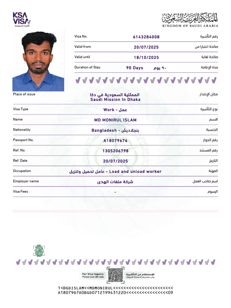MD Monirul Islam | PDF