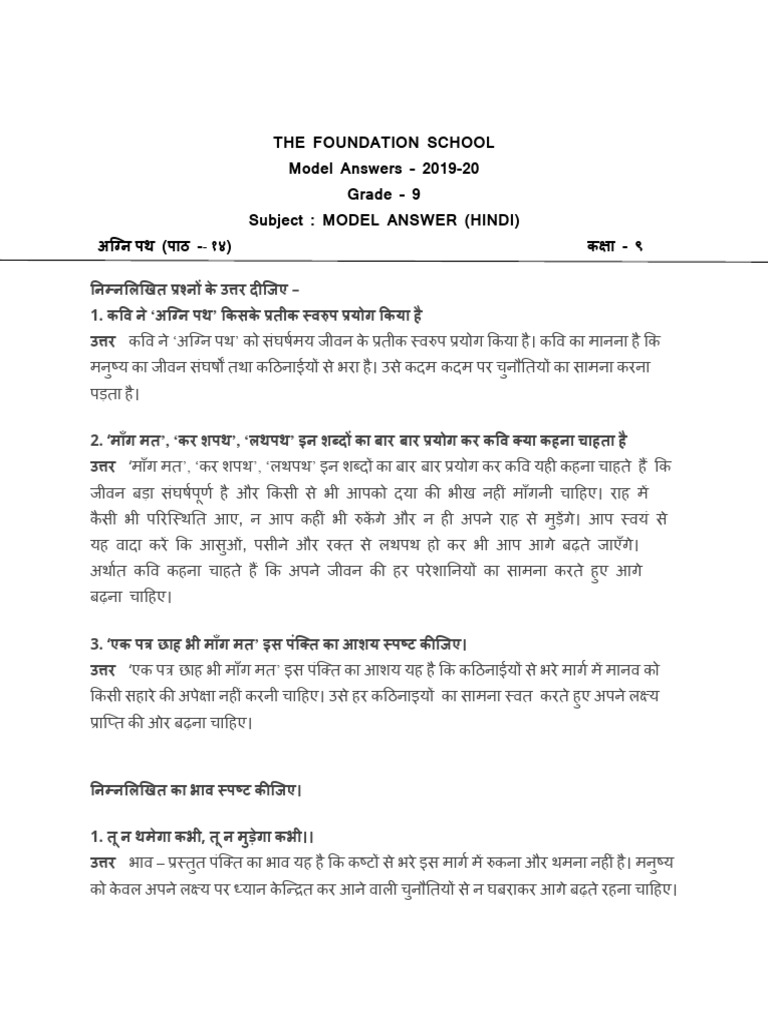 Ch4 Agnipath Model Answer | PDF