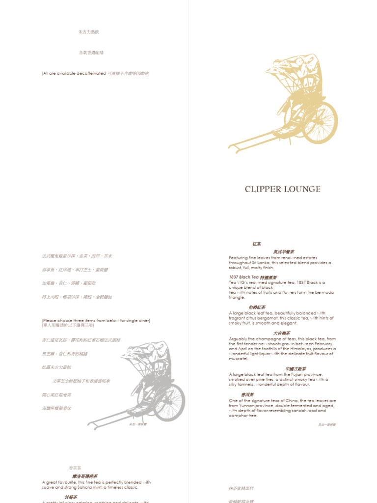 Hong Kong Restaurant Clipper Lounge Afternoon Tea Menu | PDF | Tea | Foods