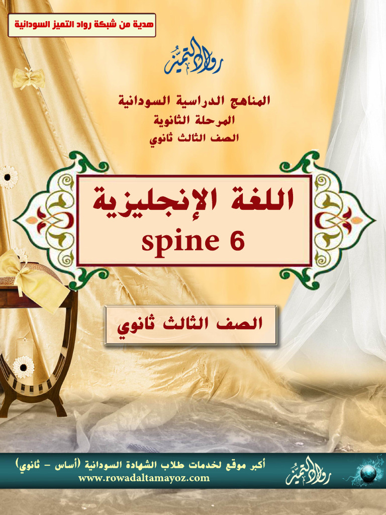 Spine 6 | PDF