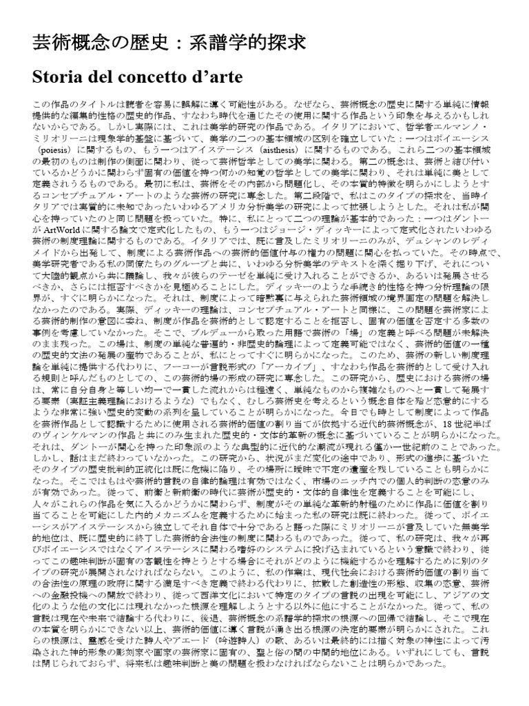 3.1.1) A New Cult Theory of Aesthetics (Abstract) | PDF