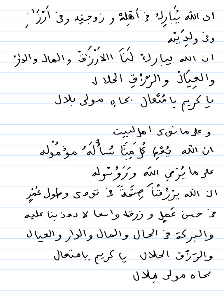 Doa Utk Shohibul Bayt | PDF