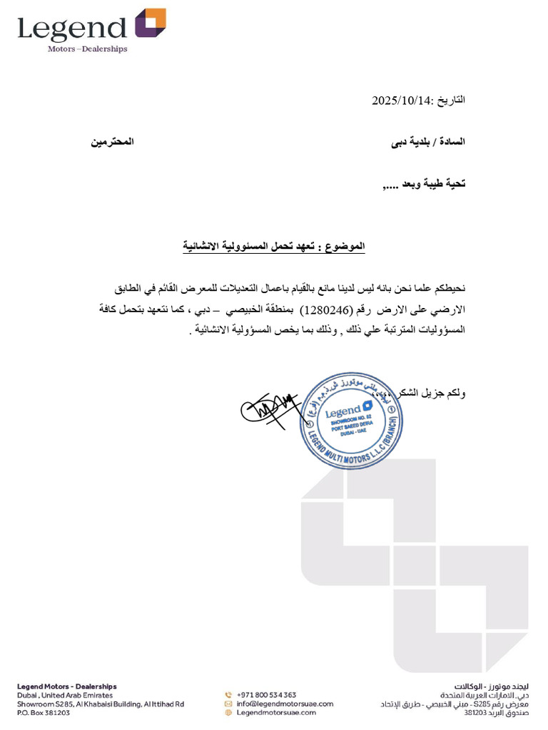 Undertaking Letter | PDF