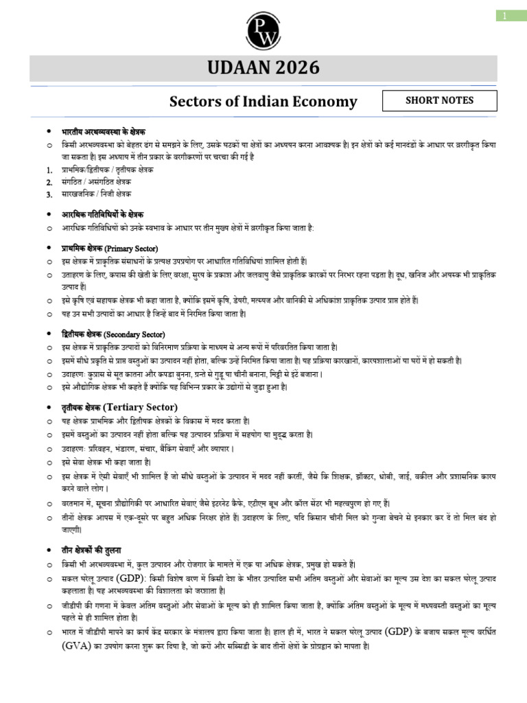 Sectors of Indian Economy - Hindi Short Notes | PDF
