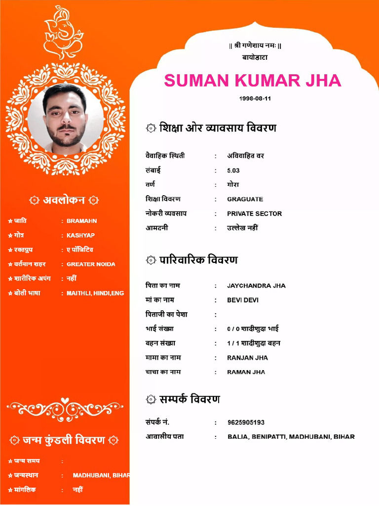 Shadi Ka Biodata | PDF