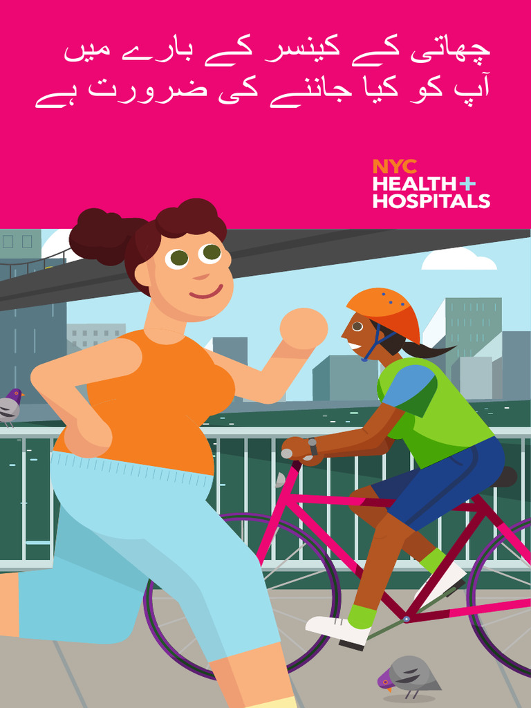 Breast Cancer Brochure Urdu | PDF