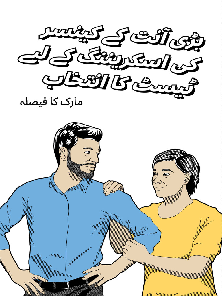 Colon Cancer Screening Test Novella Ur | PDF