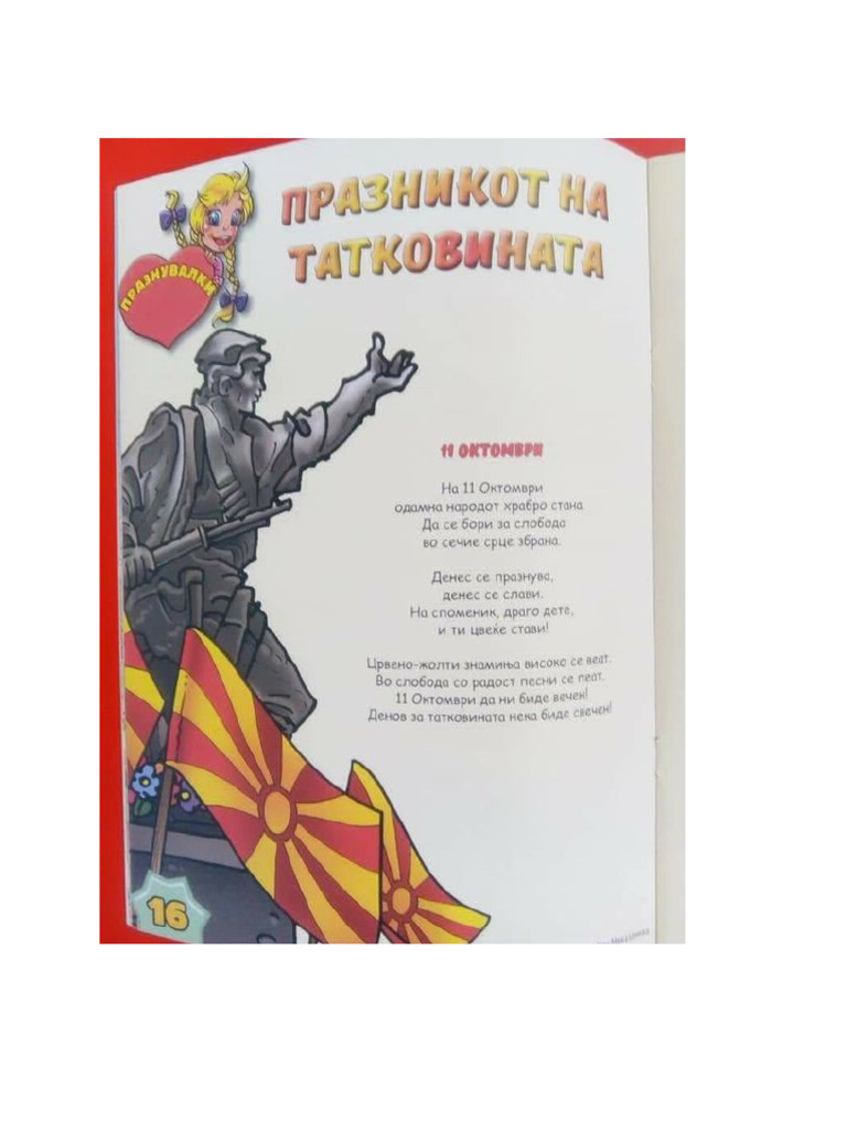 11 Oktomvri | PDF