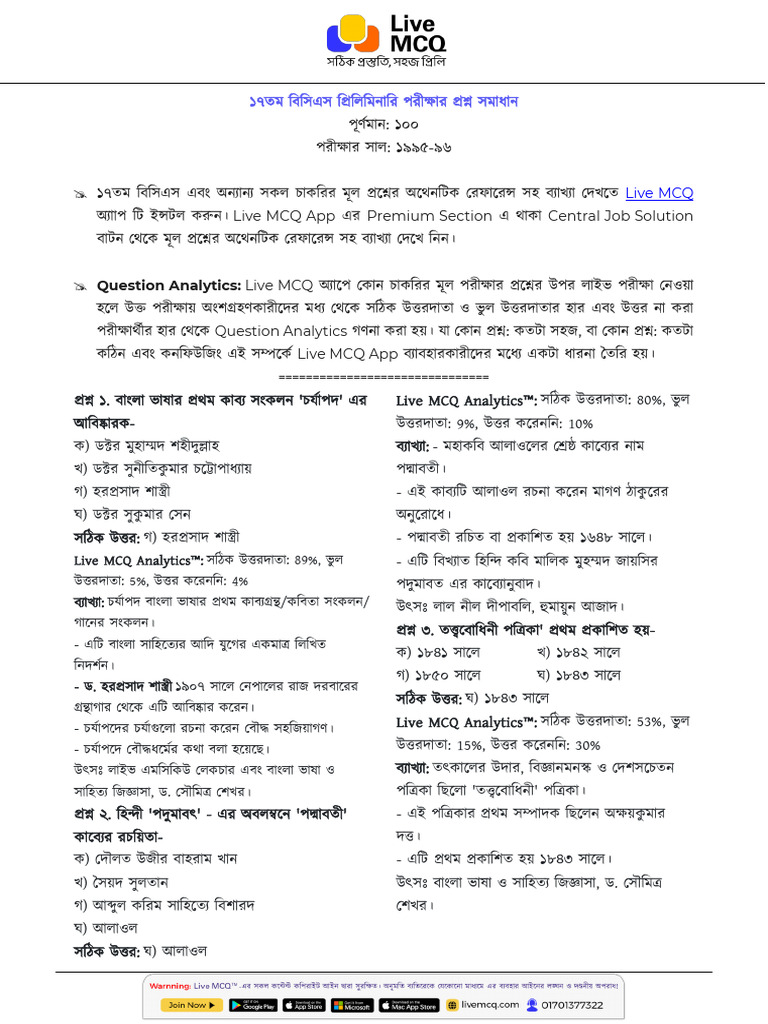 17th BCS Question Solution PDF | PDF