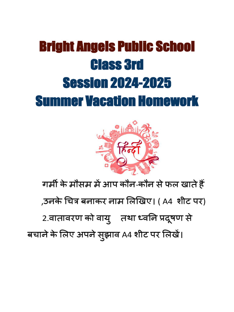 Class 3rd Summer Vacation Homework - 1 | PDF