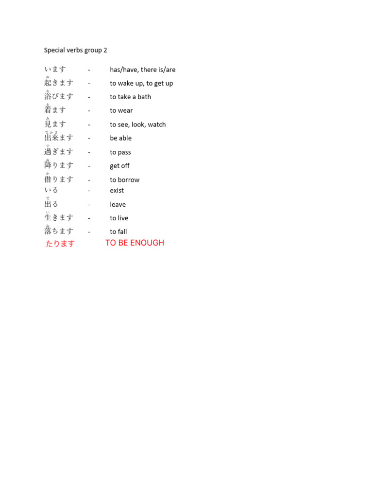 Special Verbs 1 | PDF