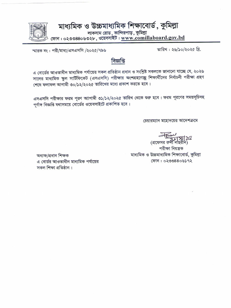 SSC 2026 Test XM Related | PDF