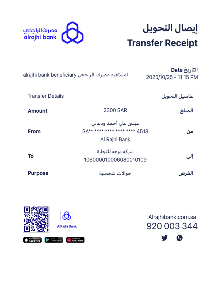 Transaction Receipt 355 | PDF