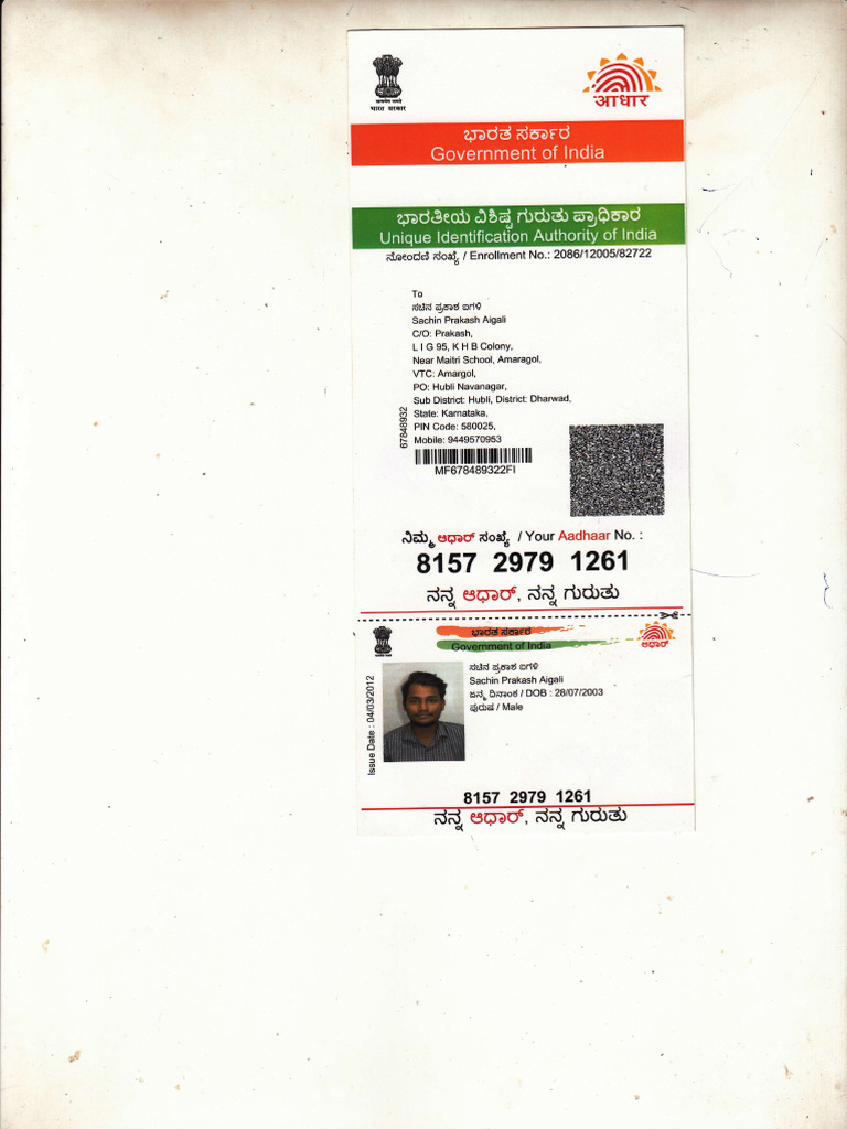Adhar Card Sachin | PDF