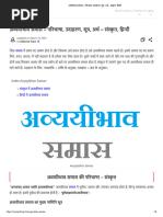 Vibhakti (विभक्ति) | PDF