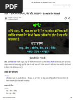 Class 9 Hindi - Swar Sandhi Worksheet | PDF