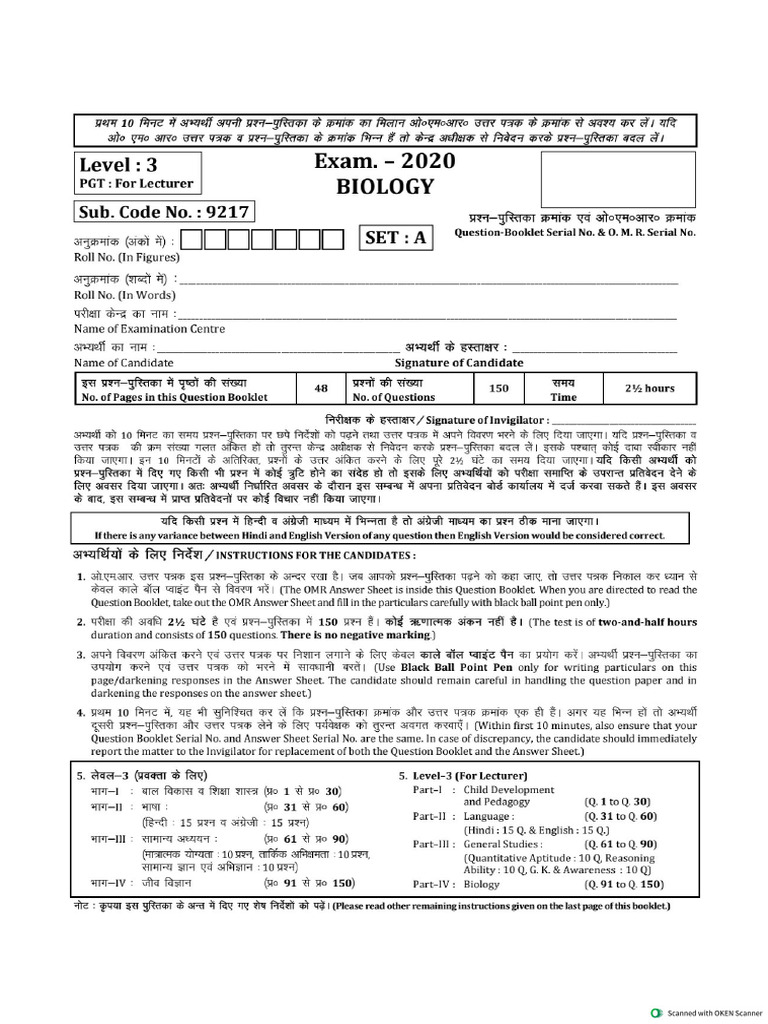Htet 2020 PGT Biology Question Paper | PDF