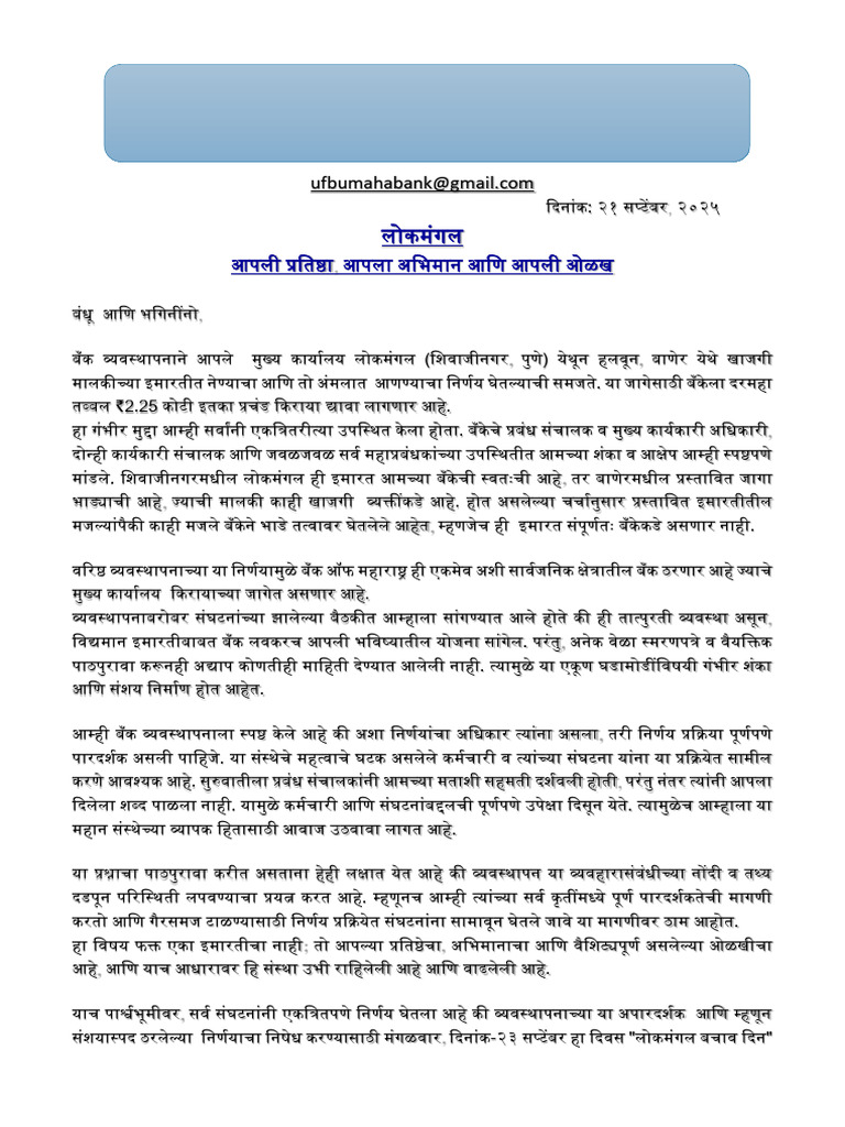 Preserve Our Pride - Marathi | PDF