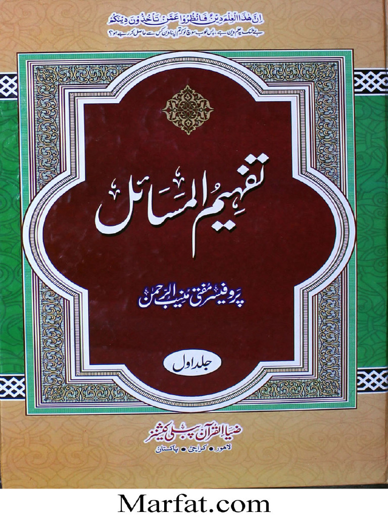 Tafhim Ul Masail1 | PDF