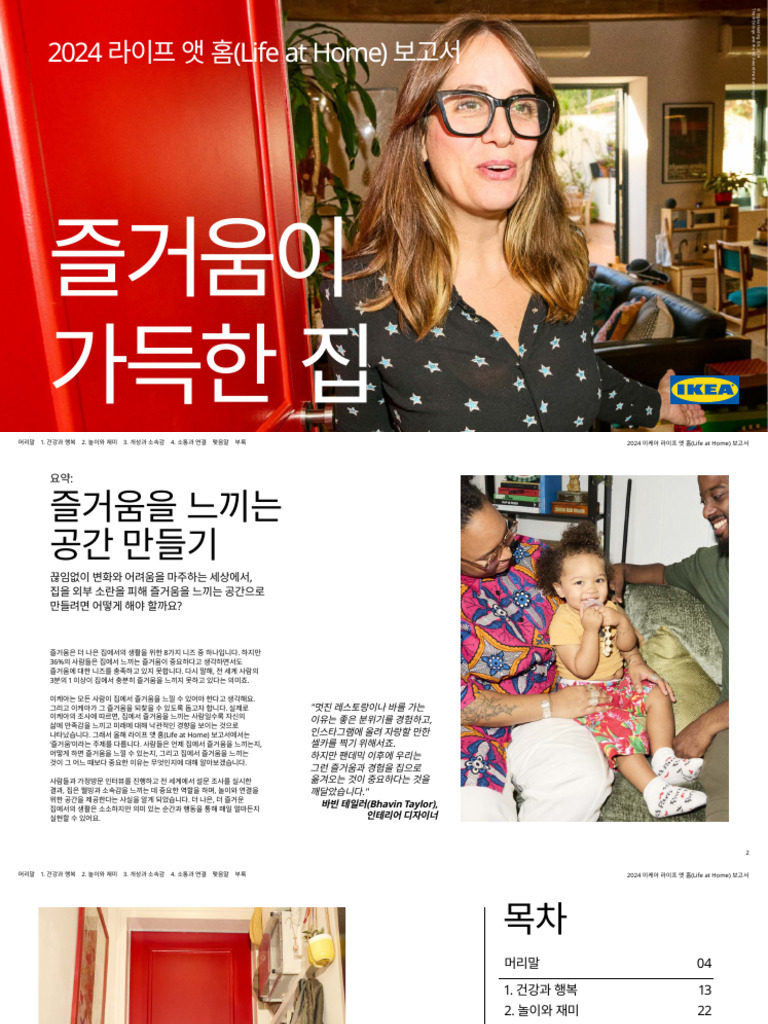 2024 Ikea Life at Home Report | PDF