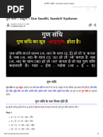 1 Dhatu Roop - संस्कृत धातु रुप List, Trick - Dhatu Roop in Sanskrit | PDF