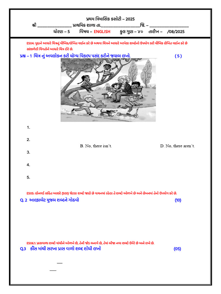 STD 5 English Blenk | PDF