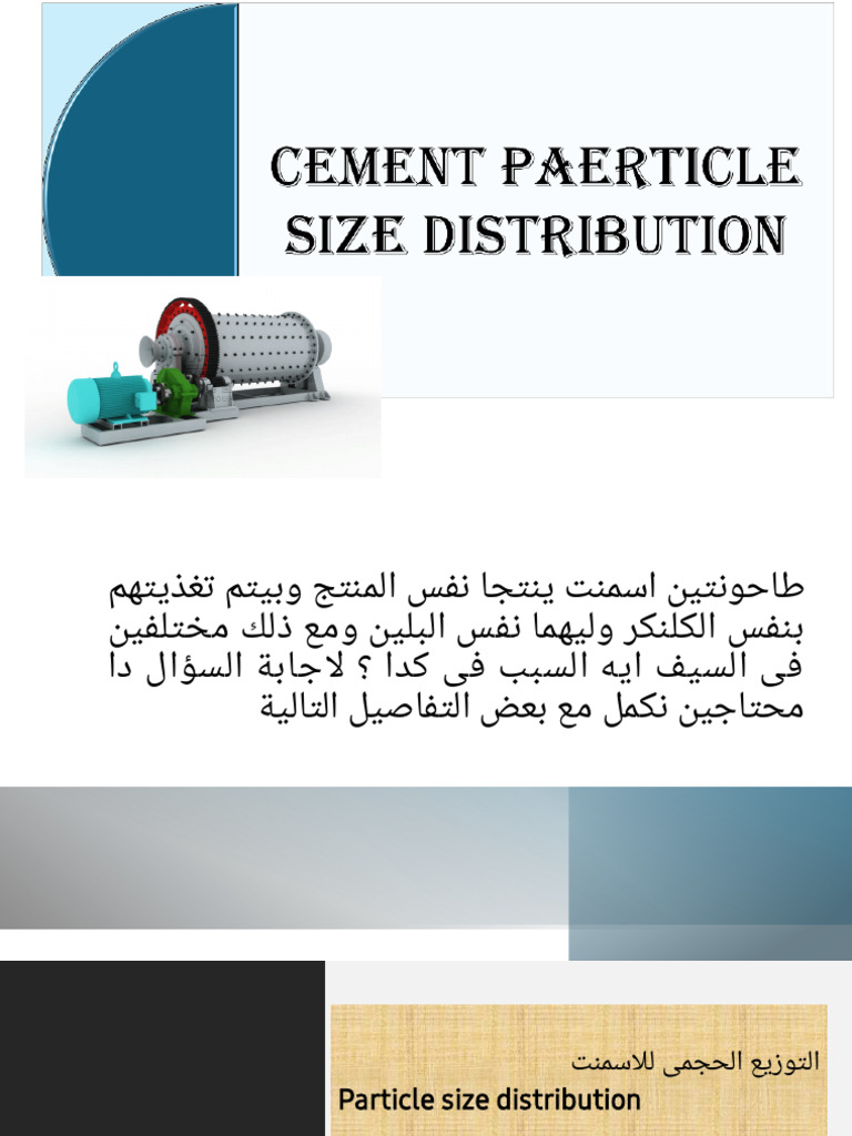 Particle Size Distribution Analysis | PDF