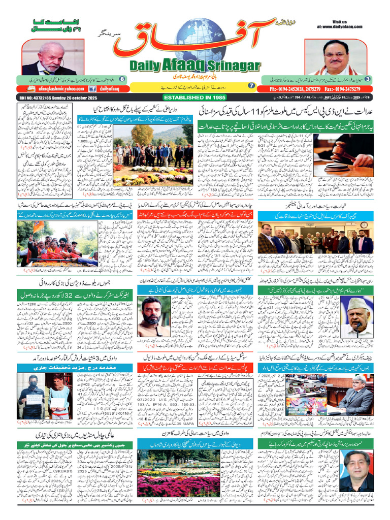 Afaaq 26 October 2025 | PDF