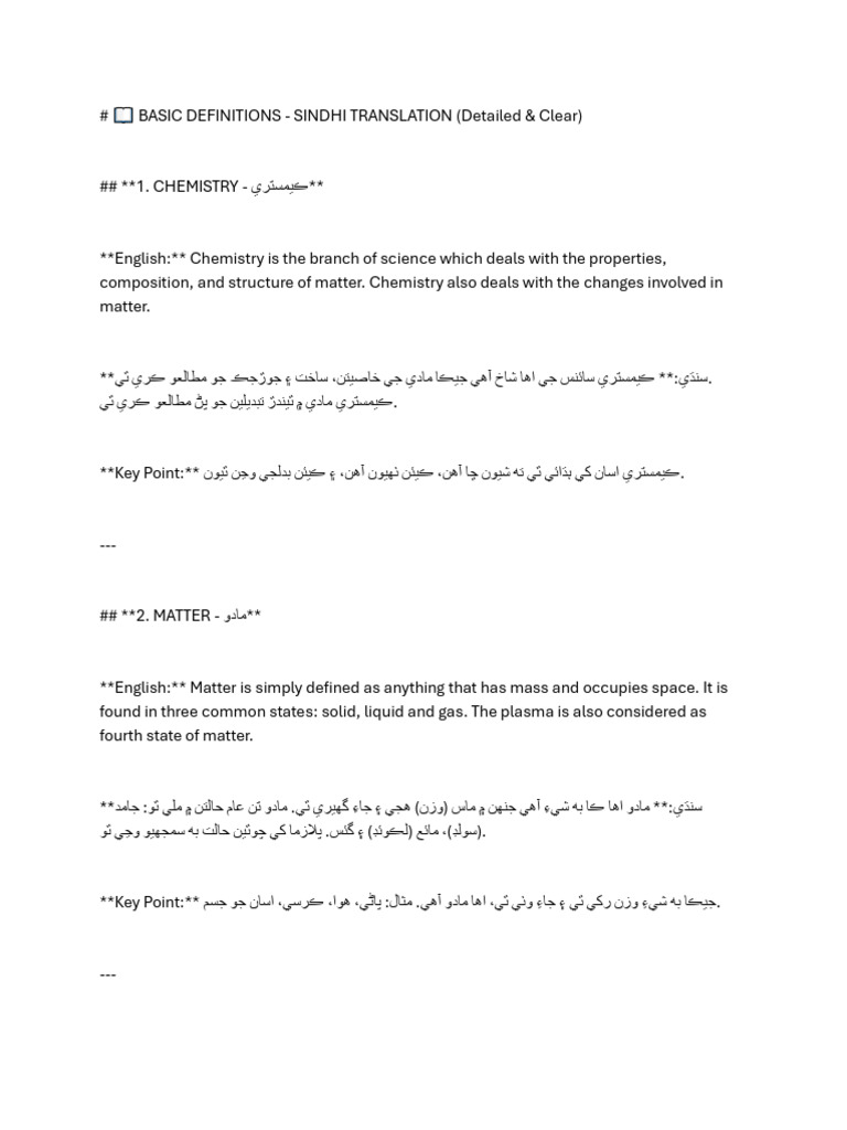 Chemistry Basic Definitions | PDF