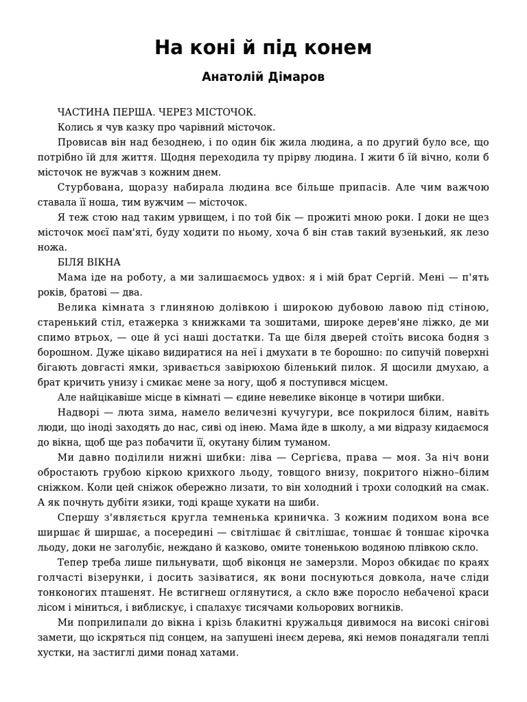 Dimarov Anatoliy Andriyovych Na Koni y Pid Konem2894 | PDF