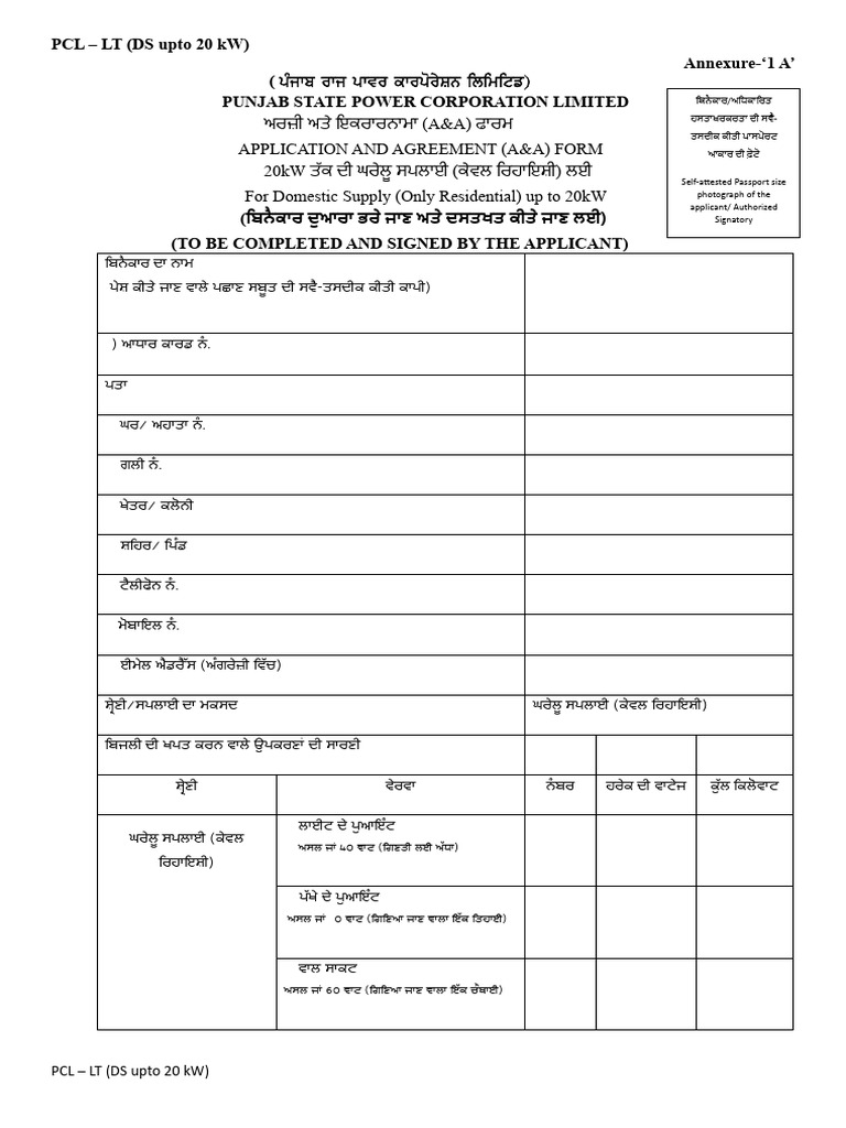 PCL LT - DS 20 KW - 1A APPLICATION AND AGREEMENT - A A - FORM | PDF