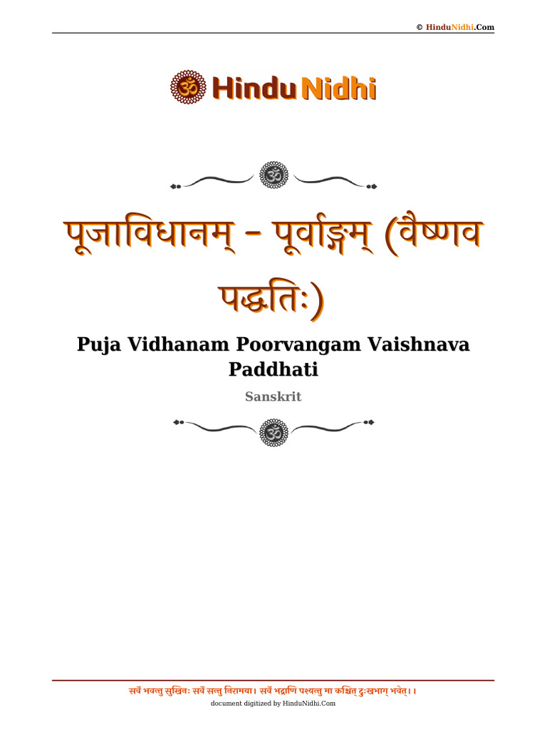 Puja Vidhanam Poorvangam Vaishnava Paddhati Sanskrit 357 | PDF